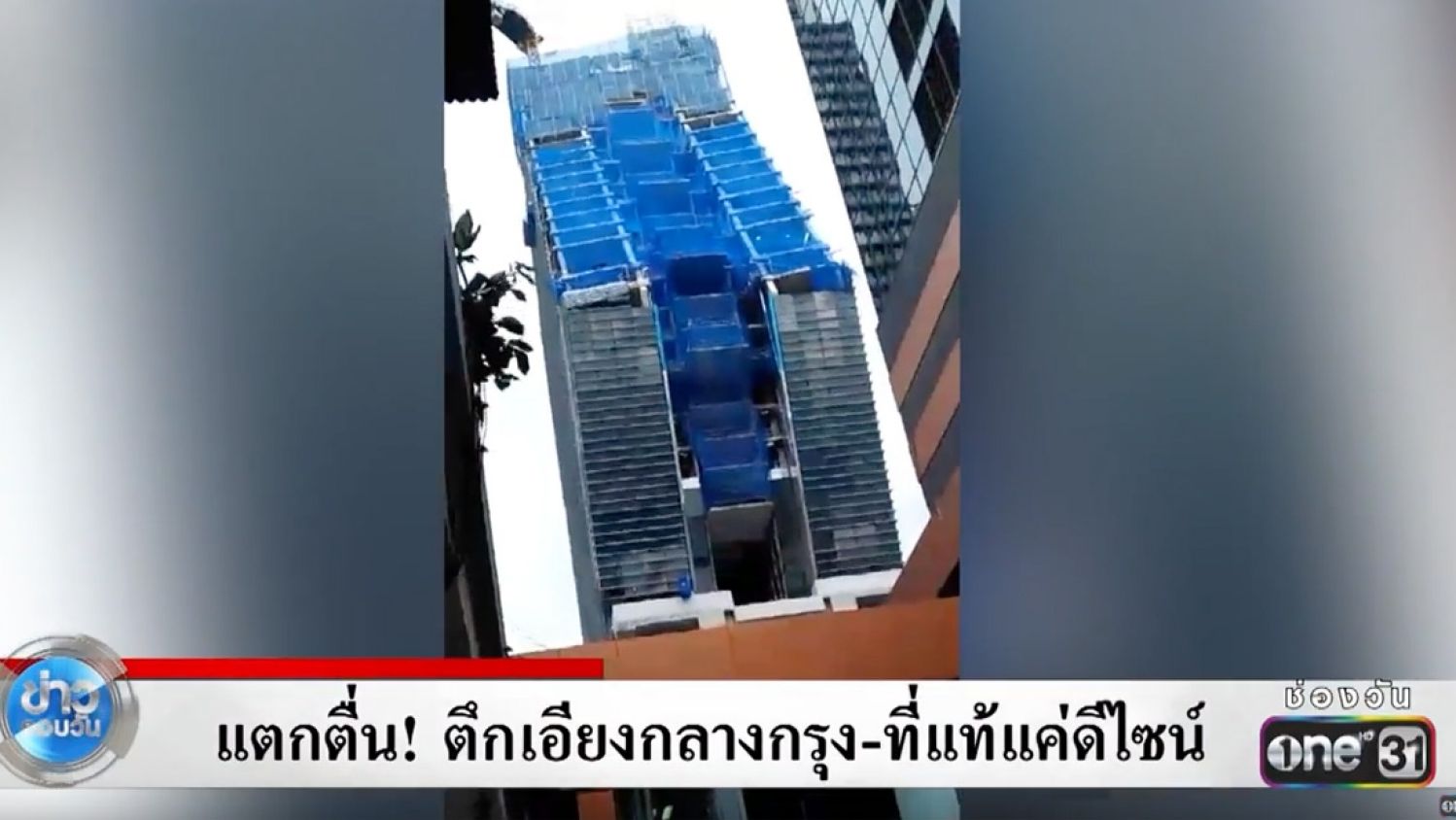 Building that looks like it’s falling over triggers minor panic in ...